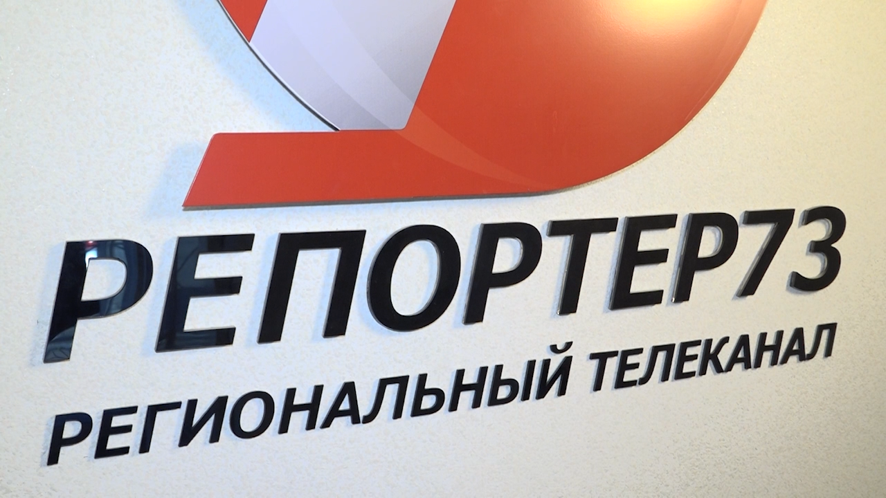 Телевидение принимает поздравления! — Репортер
